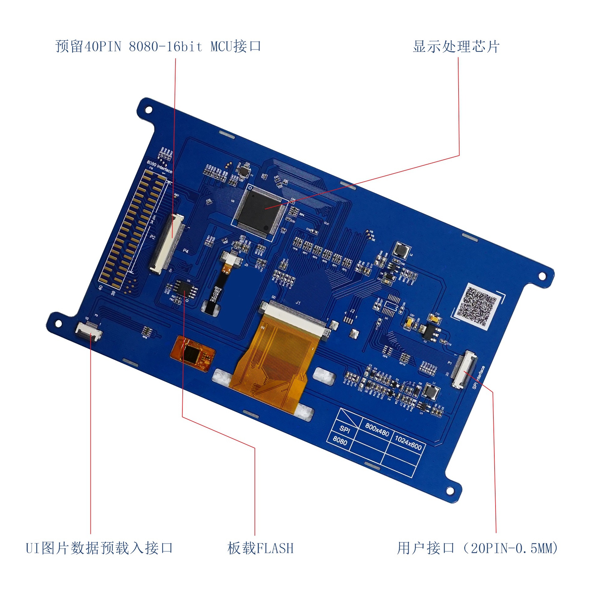 7寸SPI接口TFT液晶屏电容触摸屏1024X600高清/SPI+I2C单片机驱动-阿里巴巴