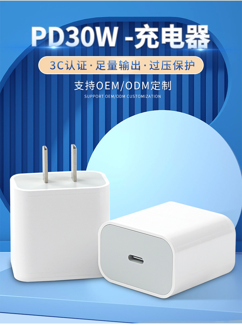 PD30W快充充电头套装适用于苹果15 16充电器 3C认证30W快充充电器-阿里巴巴