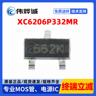 XC6206P332MR SOT-23 8V 3.3V 300mA 线性稳压器芯片IC 现货-阿里巴巴