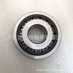 山东轴承公司 EC.12567.H206轴承 圆锥滚子轴承 承接外贸轴承订单-阿里巴巴