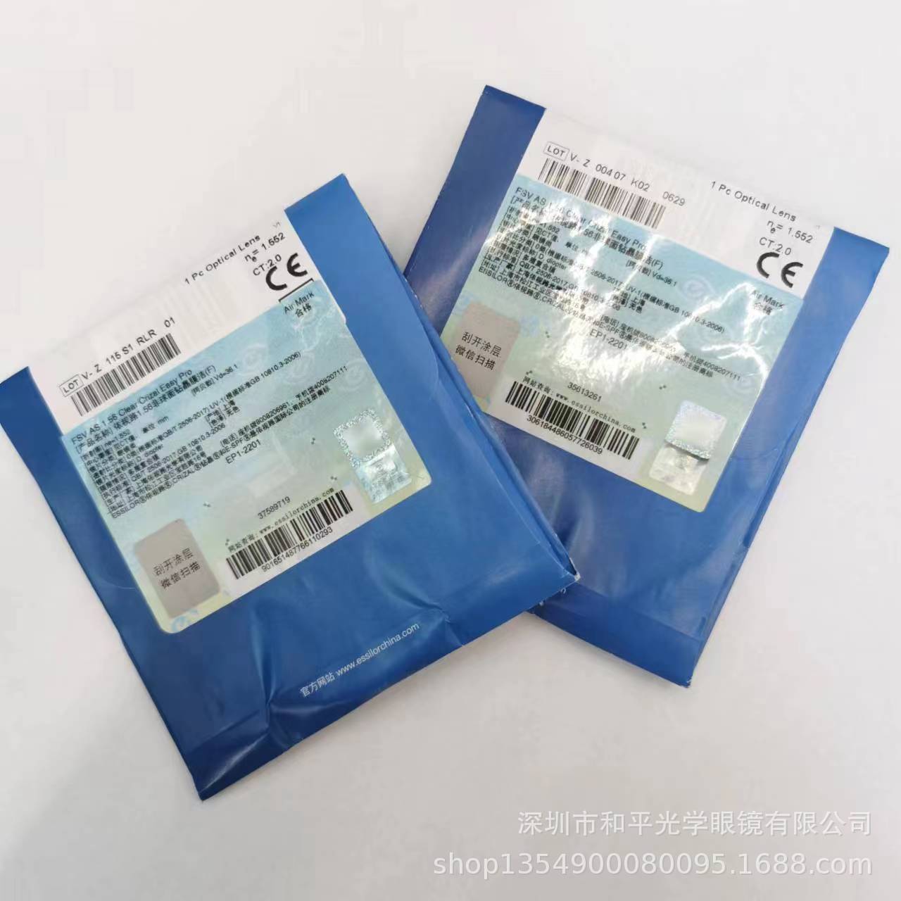 依视路1.56 -1.60膜洁原厂批发保证正品镜片现货秒发-阿里巴巴