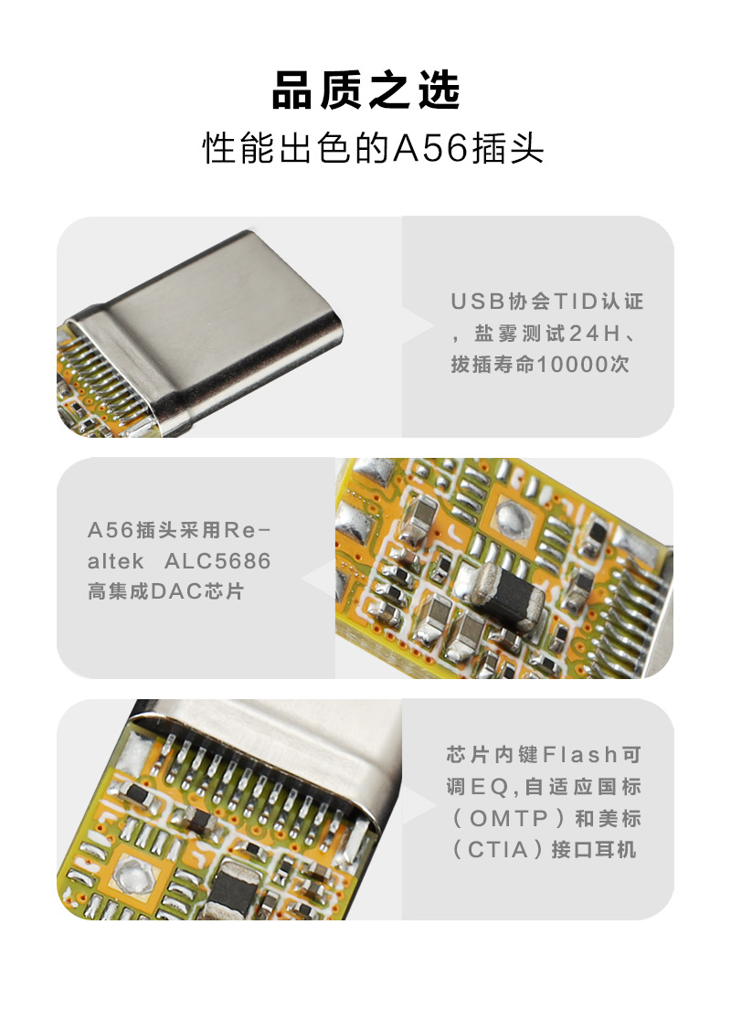 瑞昱ALC5686解码芯片TypeC数字音频耳机转接线KT0210cx21988-阿里巴巴