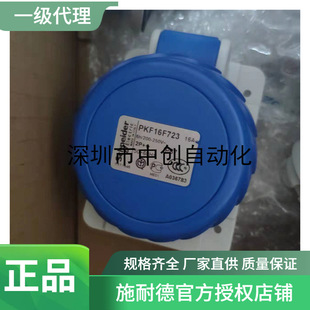 施耐德授权代理优势价格工业插座PKF32F735 PKF32F723 PKF32F435-阿里巴巴