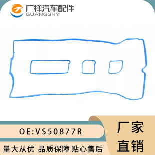 VS50877R适用于福特福克斯2.0L L4 DOHC 16v气门室盖垫套装-阿里巴巴