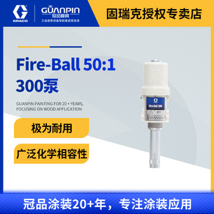 美国GRACO固瑞克Fire-Ball 300 50:1气动润滑油填料活塞泵239877-阿里巴巴