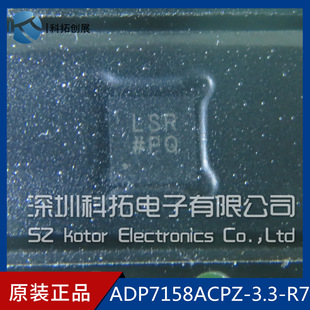 ADP7158ACPZ-3.3-R7 LSRPQ LFCSP ADI全新现货-阿里巴巴