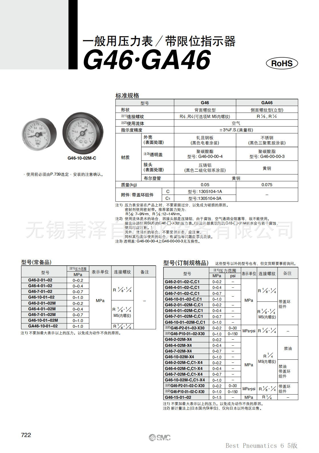 SMC压力表G46-10-01M-C G46-10-02M-C G46-4-01M-C G46-4-02M-C-阿里巴巴