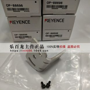 基恩士扫码器OP-88696 OP-88697 OP-88698 安装支架 全新原装-阿里巴巴