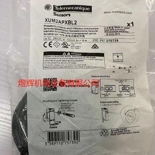 SCHNEIDER---TE 施耐德 对射式光电传感器 XUM2APXBL2 原装现货-阿里巴巴