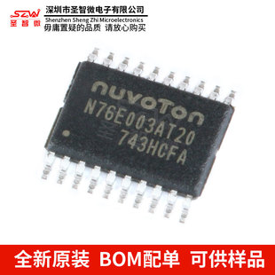 N76E003AT20 TSSOP20原装正品 新唐单片机 n76e003微控制器芯片IC-阿里巴巴