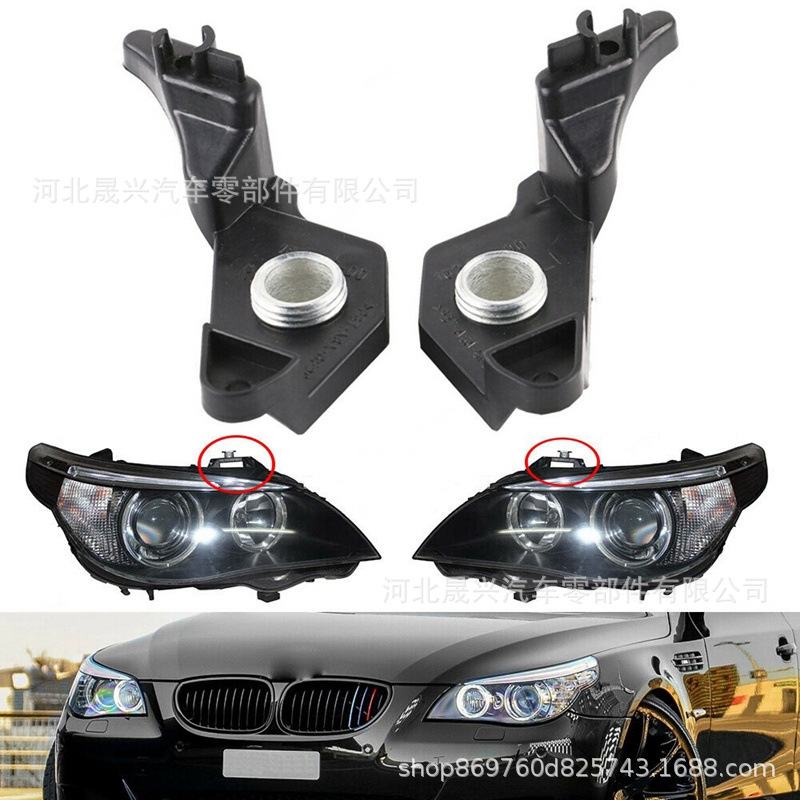 适用于BMW5系E6E61左右大灯维修支架夹 63126941478 63126942478-阿里巴巴