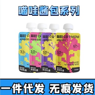 喵哇catwow 全价主食羊初乳酱包犬猫通用成幼猫犬湿粮餐包营养80g-阿里巴巴