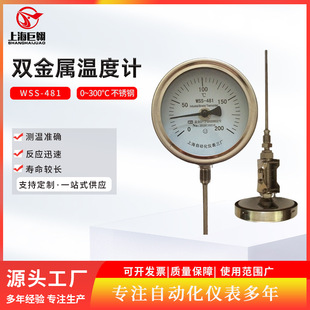 上海WSS-481双金属温度计 工业万向型可调节不锈钢304螺纹温度表-阿里巴巴