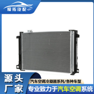 适用于奔驰CLS/SLC GLK E汽车空调冷凝器A0995000854 A0995001254-阿里巴巴