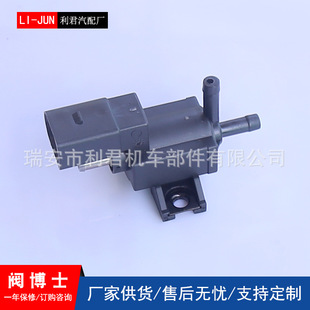 涡轮增压电磁适用OE:06F906283F, 03C906283A, 03C906283B-阿里巴巴