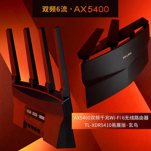 TP-LINK XDR5410易展版WiFi6 AX5400高速全屋覆盖mesh千兆端口-阿里巴巴