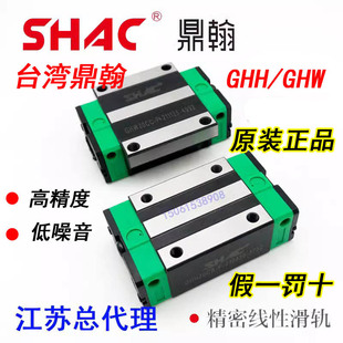 台湾鼎翰SHAC导轨滑块GHH/GHW/GEH/GEW/15/20/25/30/35/CA/CC-阿里巴巴