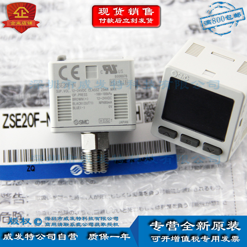 SMC ISE20-N-01-LZSE20F-N-01-LZSE20-N-01-L压力开关数显表现货-阿里巴巴