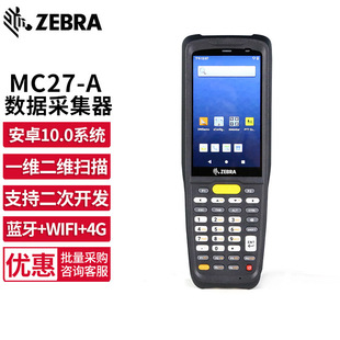 斑马(ZEBRA) MC22/MC27 二维数据采集器 PDA手持终端 安卓盘点机-阿里巴巴