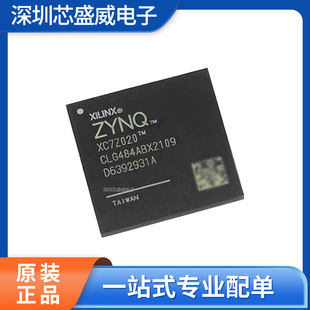 全新原装 XC7Z020-2CLG484I BGA 嵌入式现场编程门阵列 现货直拍-阿里巴巴