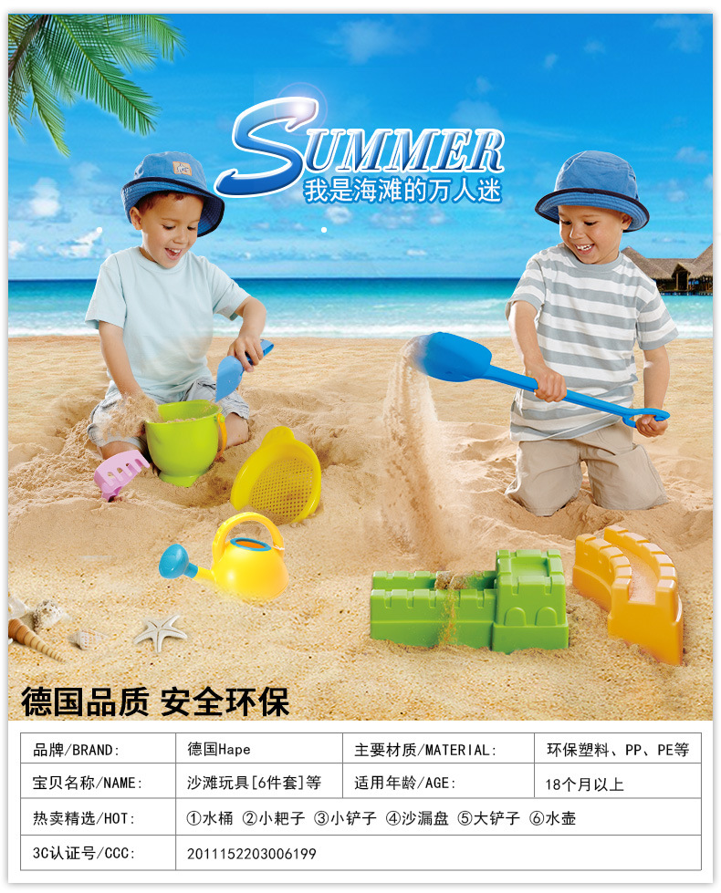 Hape儿童沙滩玩具套装宝宝玩沙子大号挖沙工具小铲子桶海滩玩戏水-阿里巴巴