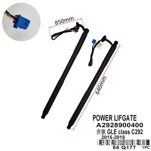 A2928900400适用于2015-2018年款奔驰 GLE class C292电动尾门撑-阿里巴巴