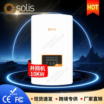 solis锦浪太阳能逆变器10kw20kw三相光伏并网逆变器15kw inverter-阿里巴巴