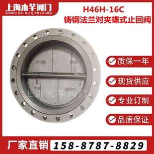 H46H-16C铸钢法兰双瓣对夹止回阀蝶型对夹止回阀-阿里巴巴