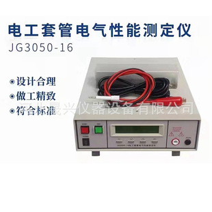 JG3050-16/16F 电工套管套管电气性能测试仪 电气性能测试仪 厂家-阿里巴巴