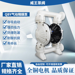 食品型不锈钢304隔膜泵QBY-25工程塑料气动隔膜泵售后保证QBK-25-阿里巴巴