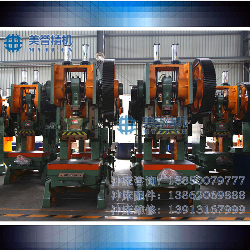 沃得冲床【沃得精机】J21S-100吨 深喉口冲床 钢板冲床 以旧换新-阿里巴巴