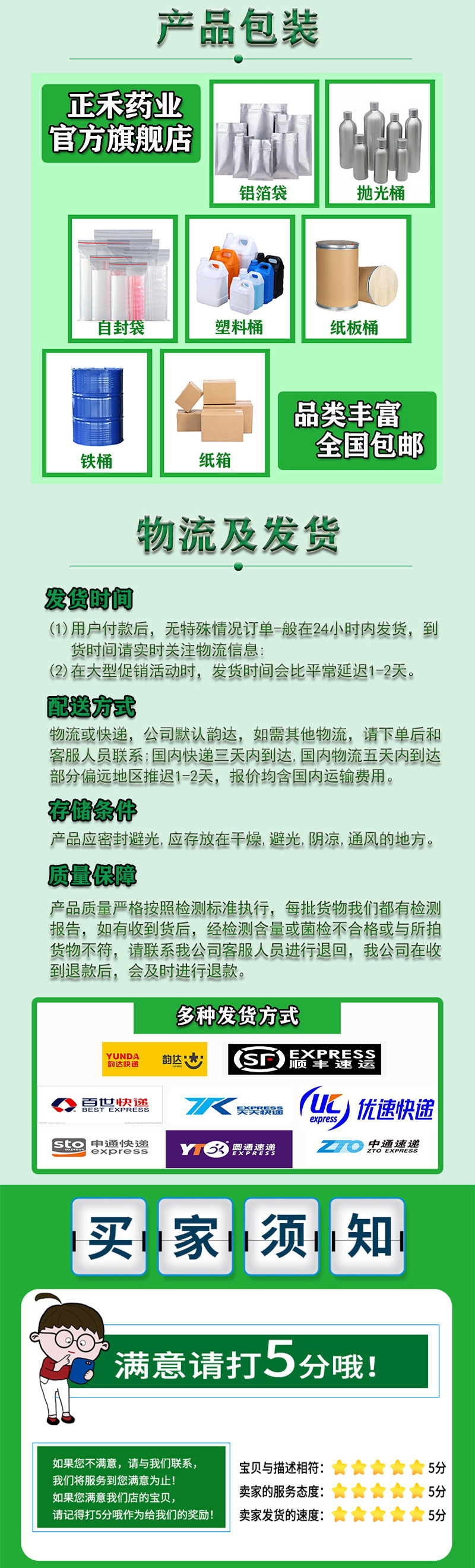 D-手性肌醇99% 角豆提取物643-12-9 实力商家 100g/袋汾泽现货-阿里巴巴