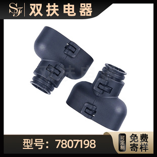 双扶电器源头工厂汽车连接器插接件7807198尾插系列现货批发销售-阿里巴巴