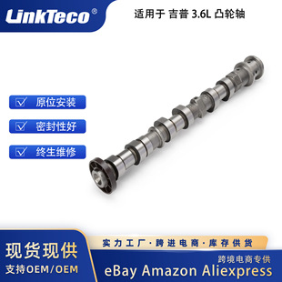 适用于 道奇 300 吉普 3.6L新型发动机 右侧进气凸轮轴 5184380AF-阿里巴巴
