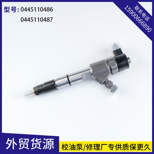 适用玉柴博士喷油器总成0445110486喷油嘴0445110487/0445110768-阿里巴巴