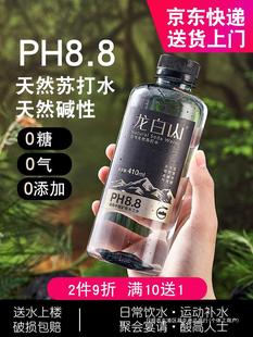 龙白山天然苏打水无糖无气饮用水弱碱性水PH8.8整箱24瓶-阿里巴巴