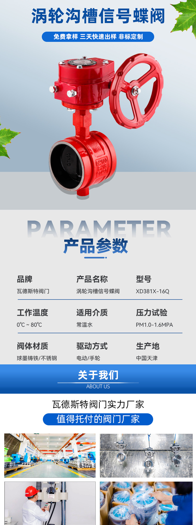 厂家直销XD381X-16Q涡轮沟槽信号蝶阀DN150手柄沟槽蝶阀软密封-阿里巴巴