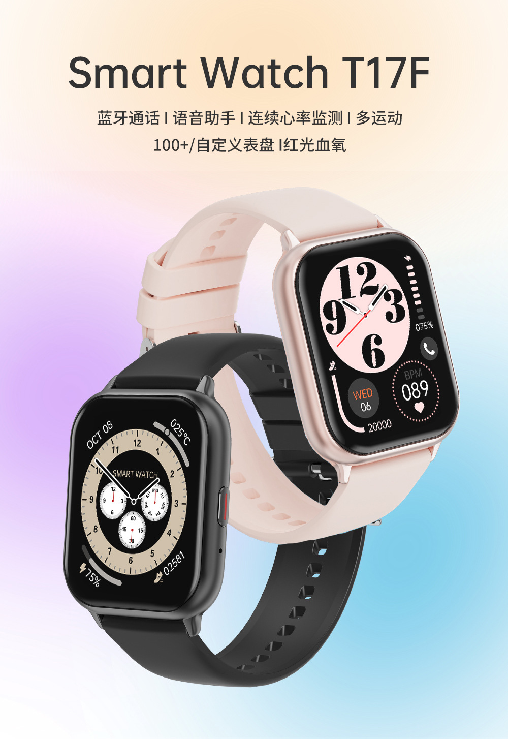 跨境T17F蓝牙通话手表心率血氧检测语音助手运动睡眠防水智能手表-阿里巴巴