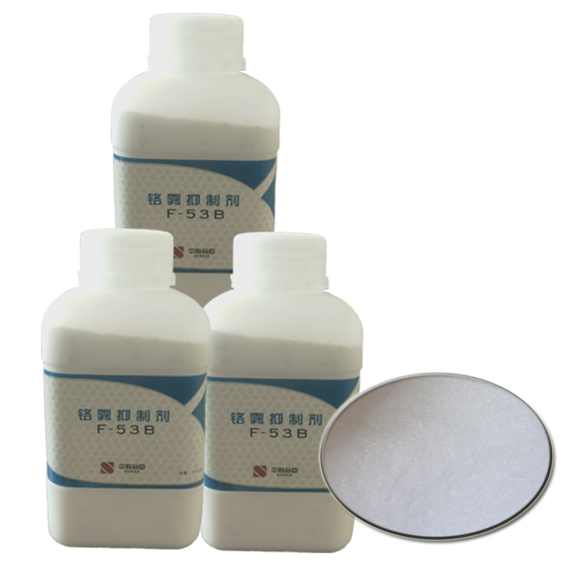 铬雾抑制剂 供应上海中科合臣铬雾抑制剂F-53B 铬雾抑制剂F53B-阿里巴巴