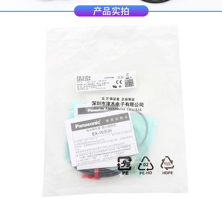 原装光电开关EX-11EA(EX-11EP+EX-11EAD)/PN对射传感器入光ON-阿里巴巴