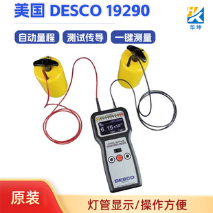 美国原装DESCO 19290 重锤式表面电阻测试仪-阿里巴巴