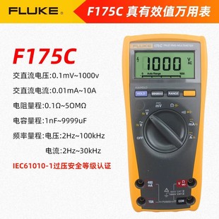 福禄克 F175C 177C 179C真有效值数字高精度万用表工业过程万能表-阿里巴巴