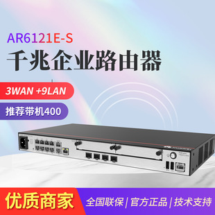 AR6121E-S 千兆核心企业级路由器 多WAN口 VPN网管 替代AR6120-S-阿里巴巴