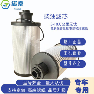 FS20258玻纤长效滤芯1125030-H02B0-SFG大炮油水分离器柴油滤清器-阿里巴巴