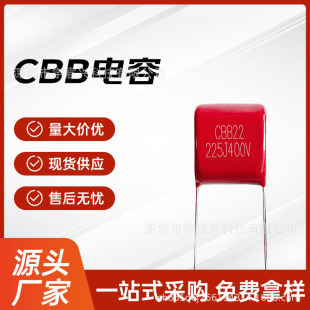 CBB22 225J 2.2uF 400V P20 脚长10.5mm 厂家直销-阿里巴巴