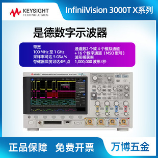 Keysight是德安捷伦示波器DSOX3022T 电容触摸屏示波器MSOX3012T-阿里巴巴