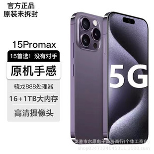 512G全新官方正品i15proMax全网通5G大屏安卓黑鲨骁龙888智能手机-阿里巴巴