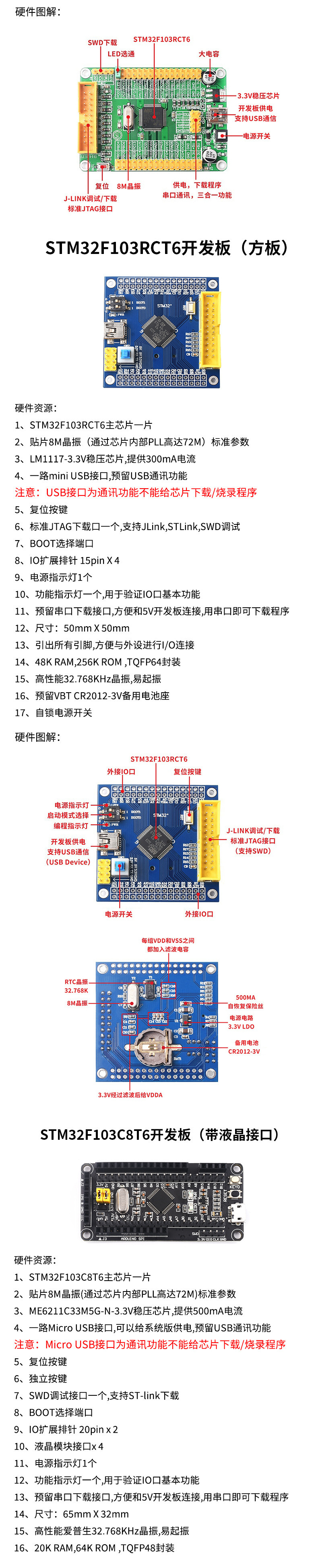 STM32F103C8T6开发学习板STM32F030小系统板单片机ARM核心板C6T-阿里巴巴