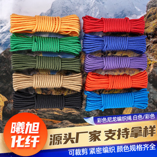 尼龙绳 编织绳 捆绑绳白色彩色伞绳户外晾衣绳编织绳尼龙包芯绳-阿里巴巴
