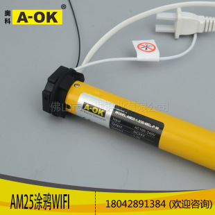 A-OK奥科AM25-1.2/30-MEL-P-W涂鸦管状电机电动卷帘香格里拉帘-阿里巴巴